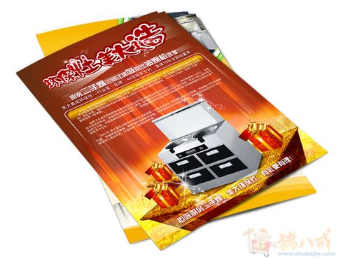 a4纸广告图片图标