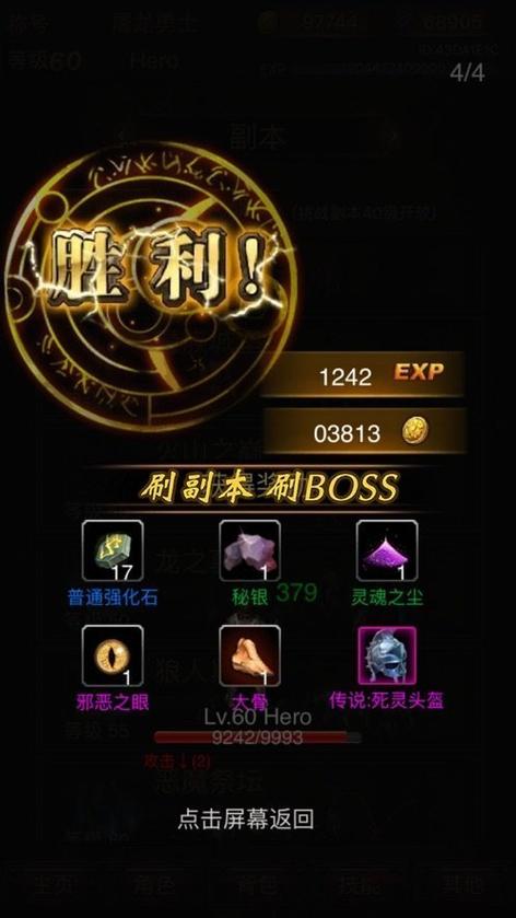黑暗传说内购破解版安卓图标