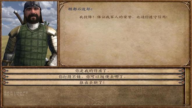 骑马与砍杀无名字截图