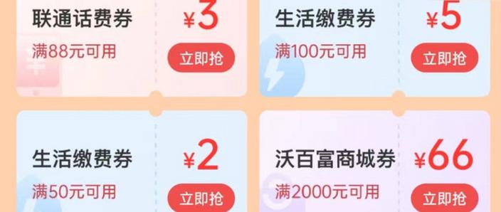 省钱管家提现红包忘领截图