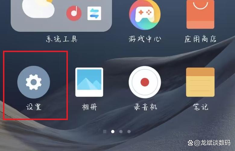 miui11一键换机在哪里图标