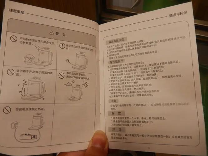荣事达使用说明书图标