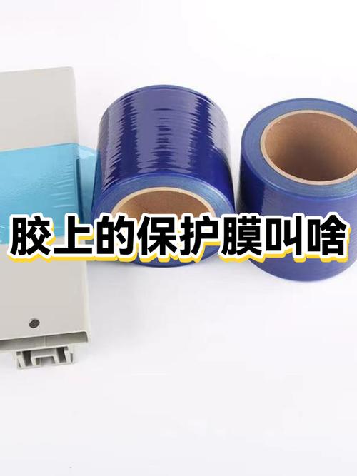 手机贴膜用的是什么胶
