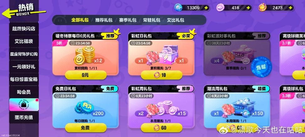 疯狂大派对礼包码图标