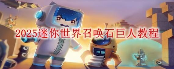 石巨人MOD作弊菜单图标