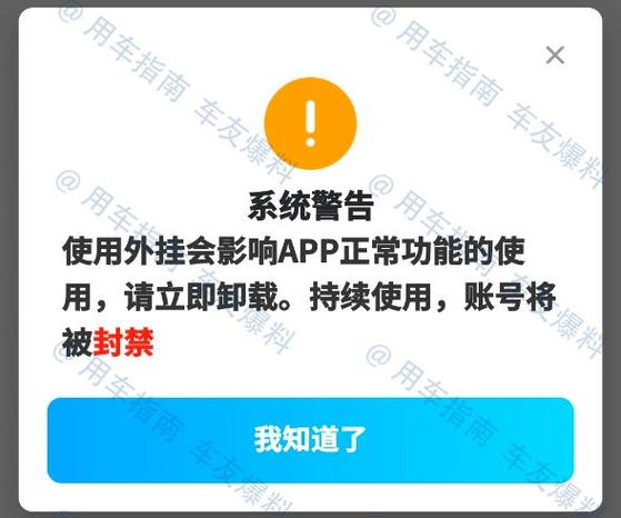 哈罗账号存在异常图标