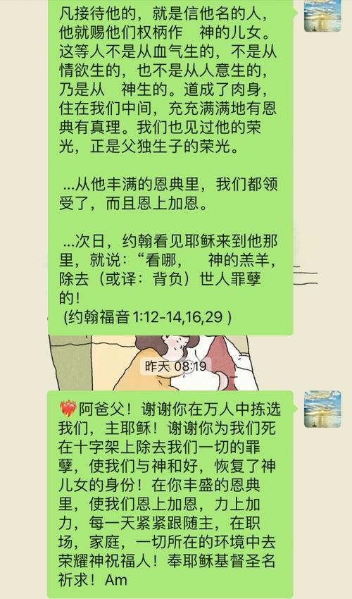 基督徒主内交友网站图标