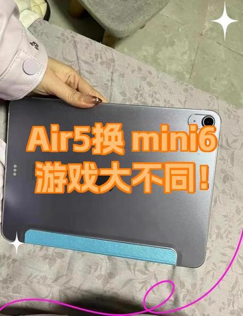 ipadair5打游戏截图