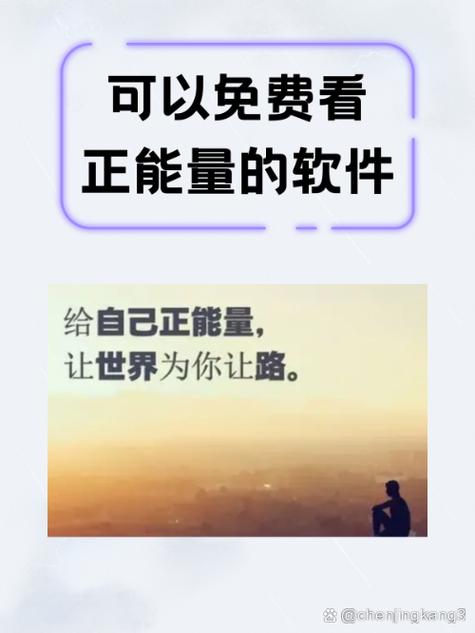 “正能量”软件图标