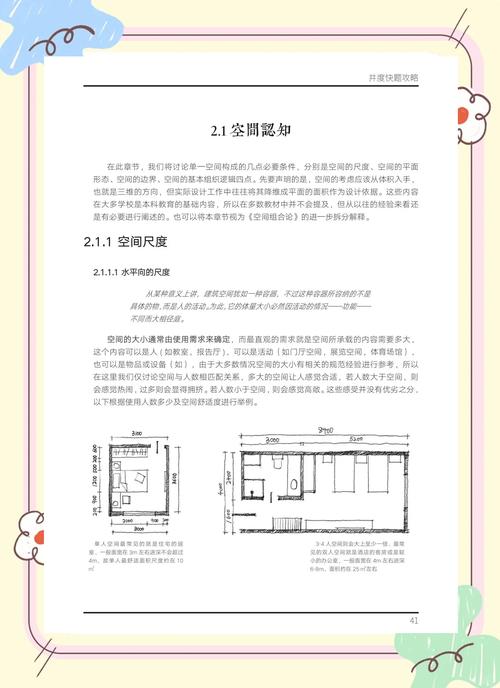 room考察任务怎么过图标