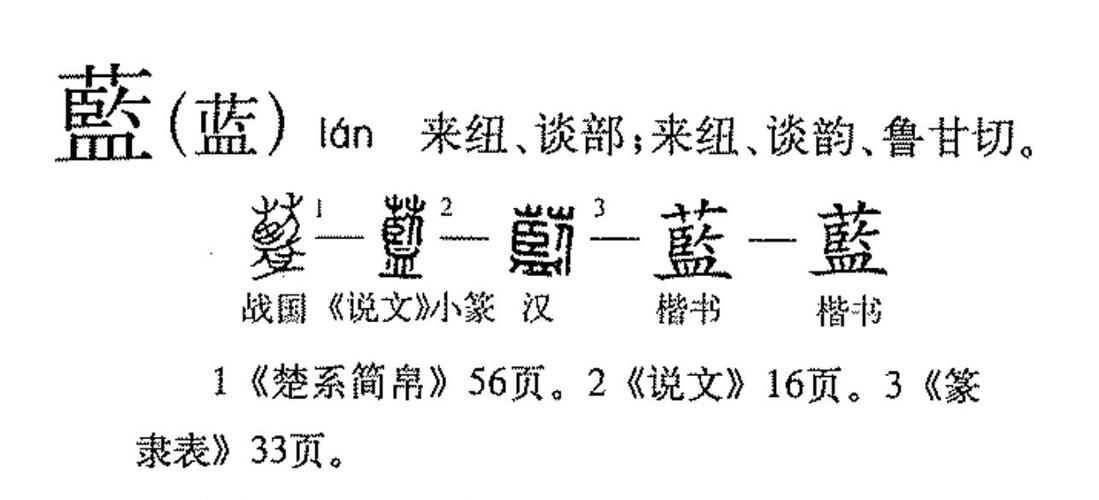 lan怎么读中文图标