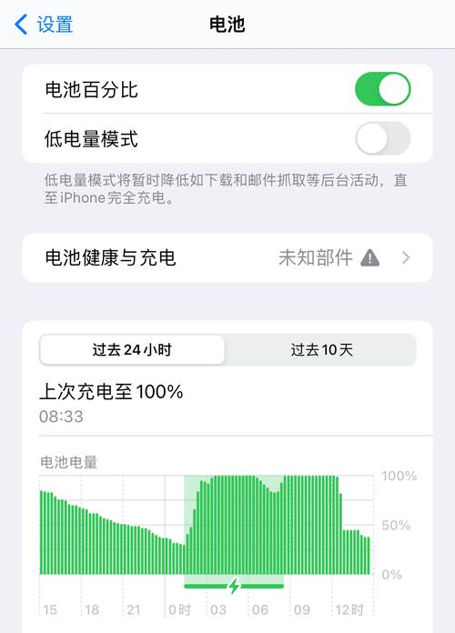 苹果x有电池百分比吗图标