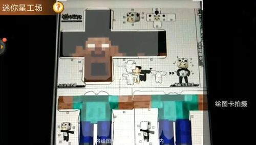 迷你世界自制皮肤图纸图标