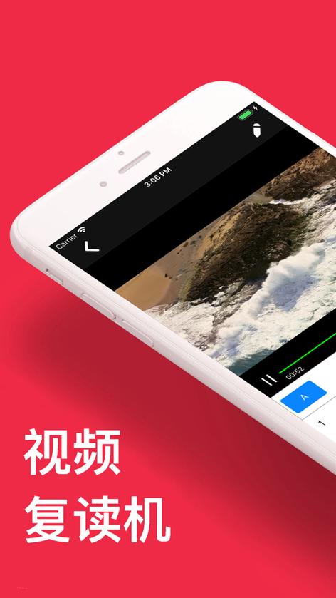 视频复读机 app