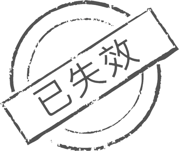 商品已失效是什么意思图标