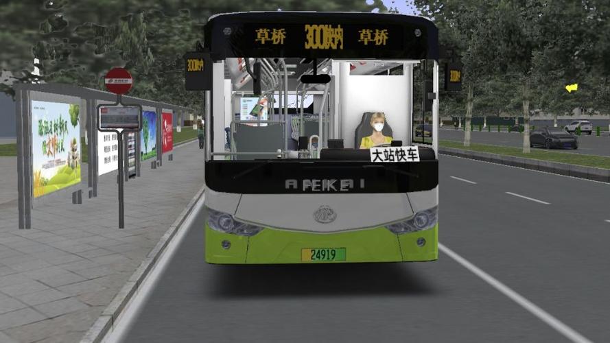 巴士模拟2北京公交图标