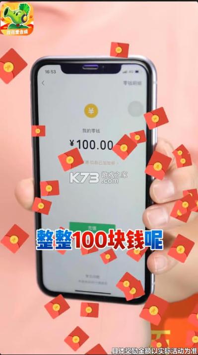 花花爱合成领红包下载图标