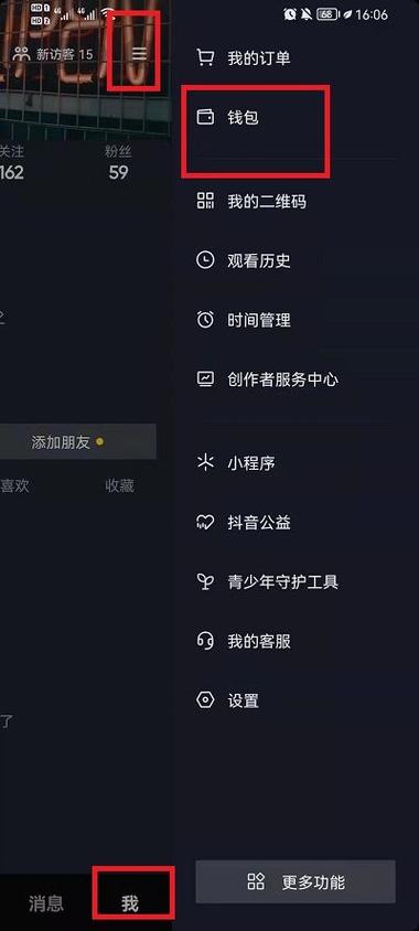 抖音怎么分期还款图标