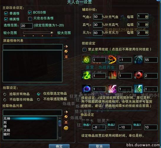 诛仙3辰皇挂机设置图片图标