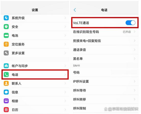 手机显示栏上面有个HD怎么关截图