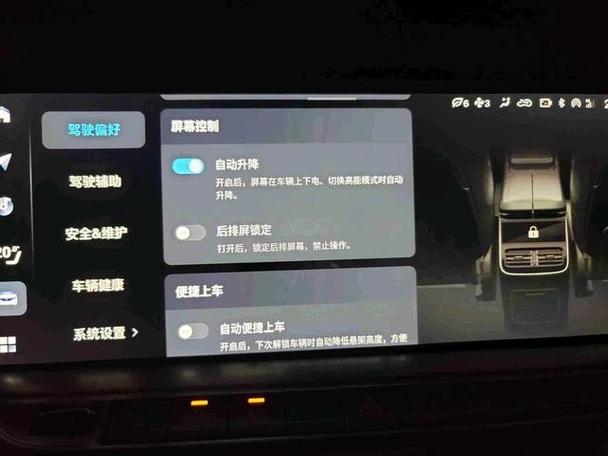 显示器显示屏幕控制锁定图标