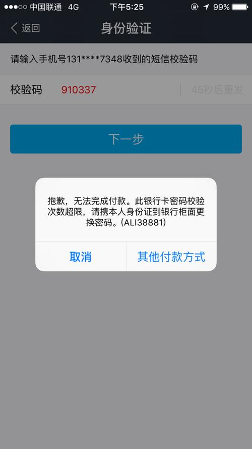 银行卡支付锁定是什么意思图标