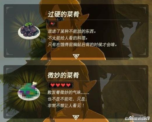 塞尔达传说150个细节截图