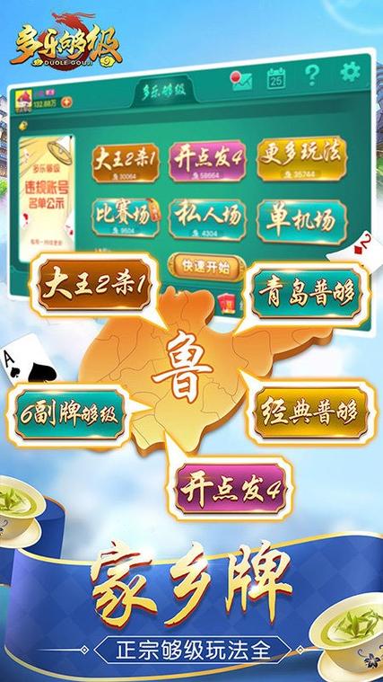 够级破解版无限金币版截图