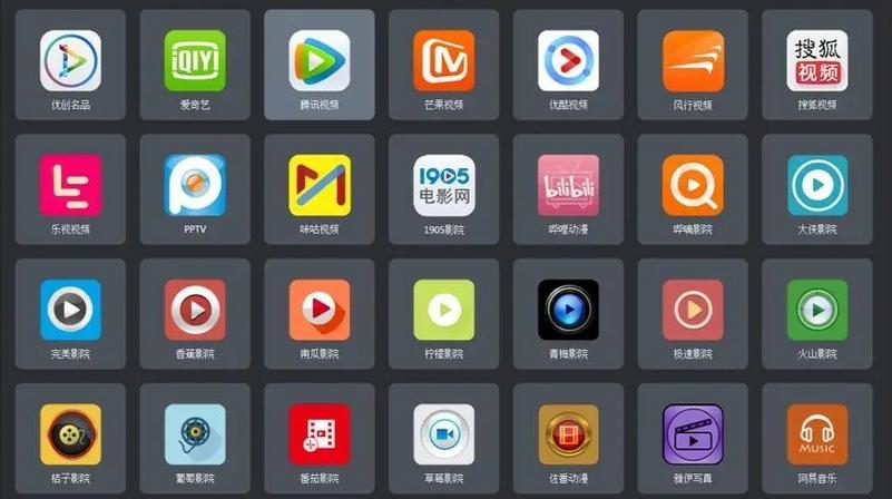 看电影软件哪个最好用图标