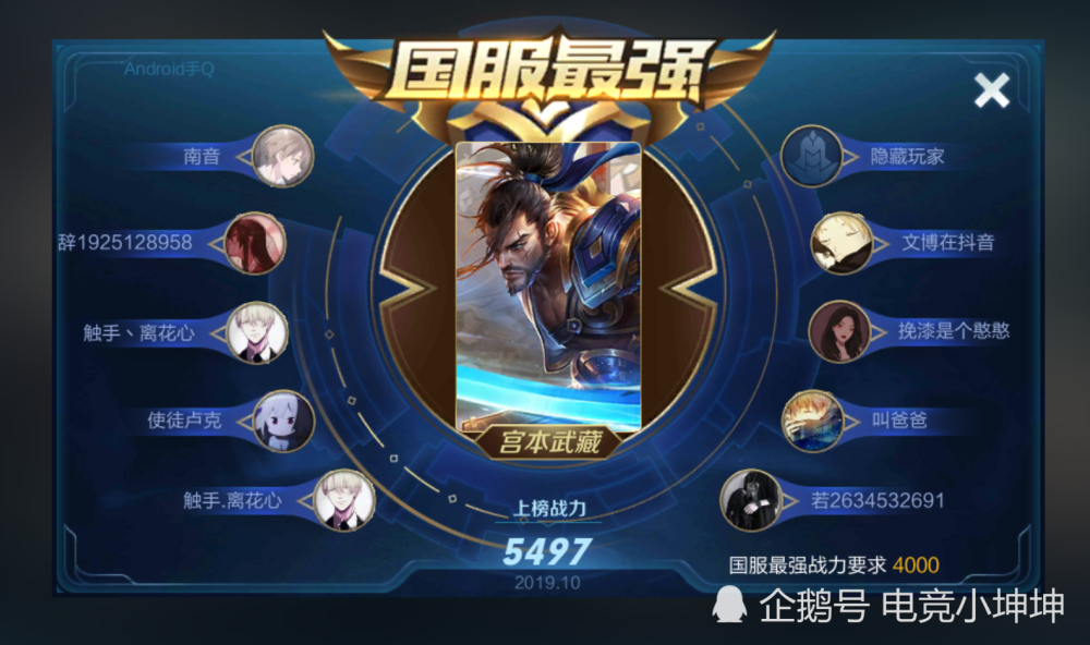最容易上国服的英雄图标