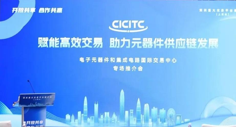 元器件交易网截图