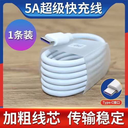 闪充数据线可以用普通插头吗图标