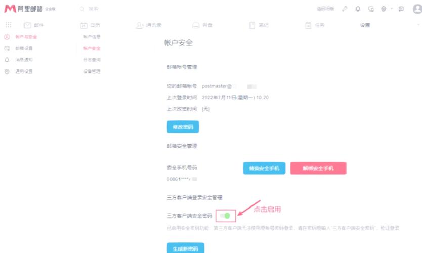 qq邮箱授权码失效怎么回事图标