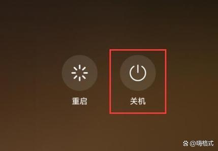 强制关机苹果x图标