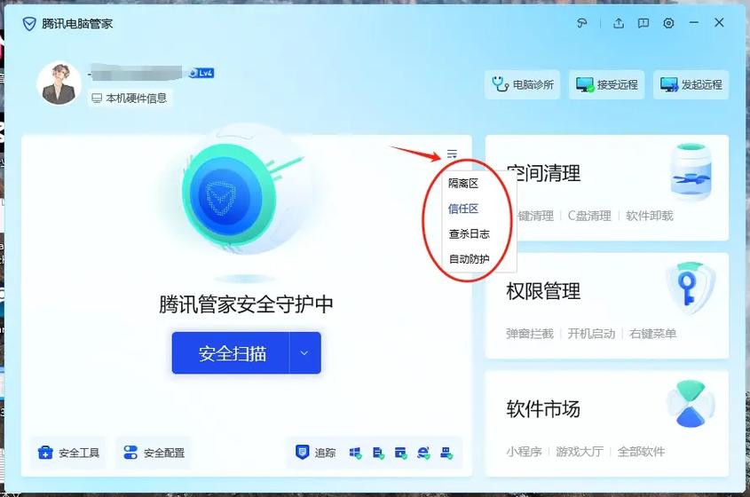 电脑管家最新版本号图标