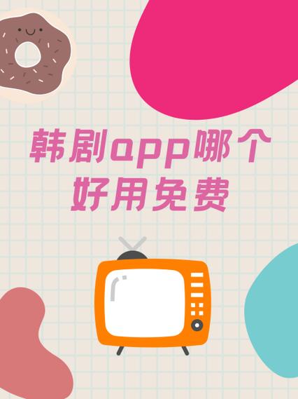 泡菜韩剧app官方下载图标