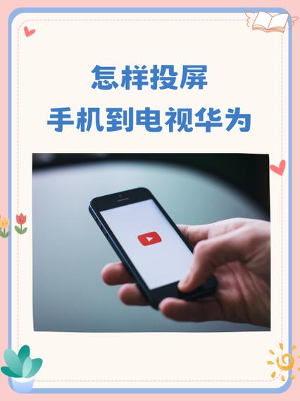 华为手机怎么取消电视连续包月截图