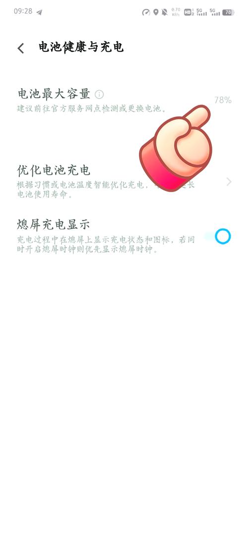 vivox60查看电池寿命图标