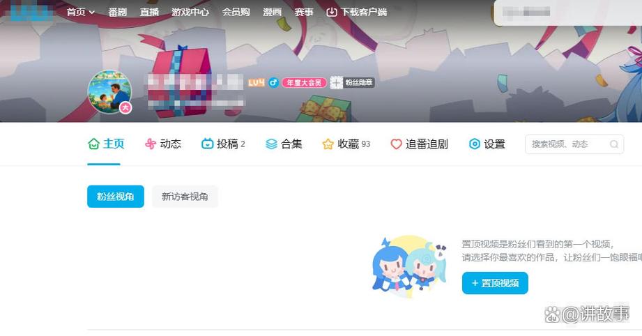 bilibili个人空间网页版图标