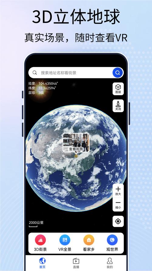 溜溜全景app下载