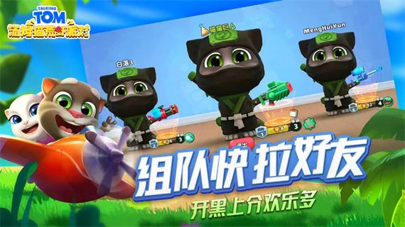 汤姆猫荒野派对内置mod菜单图标