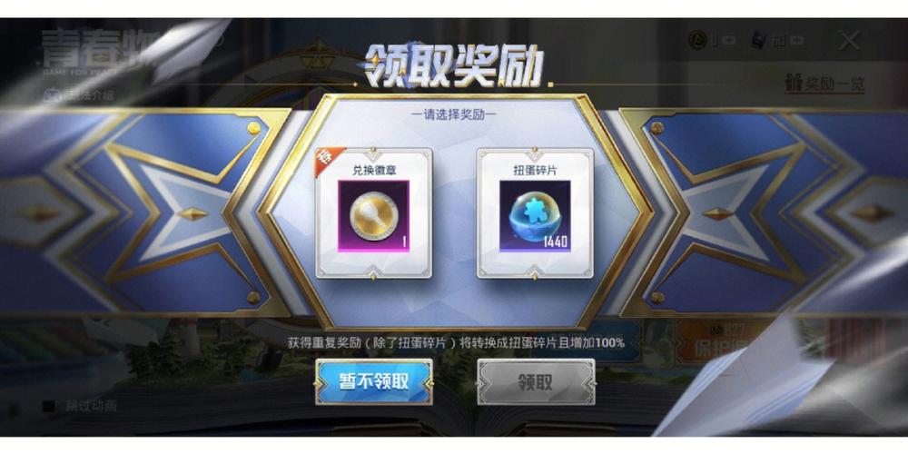 和平精英车子兑换码图标