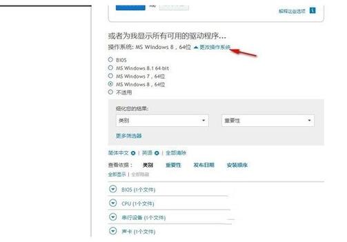 戴尔网卡驱动图标