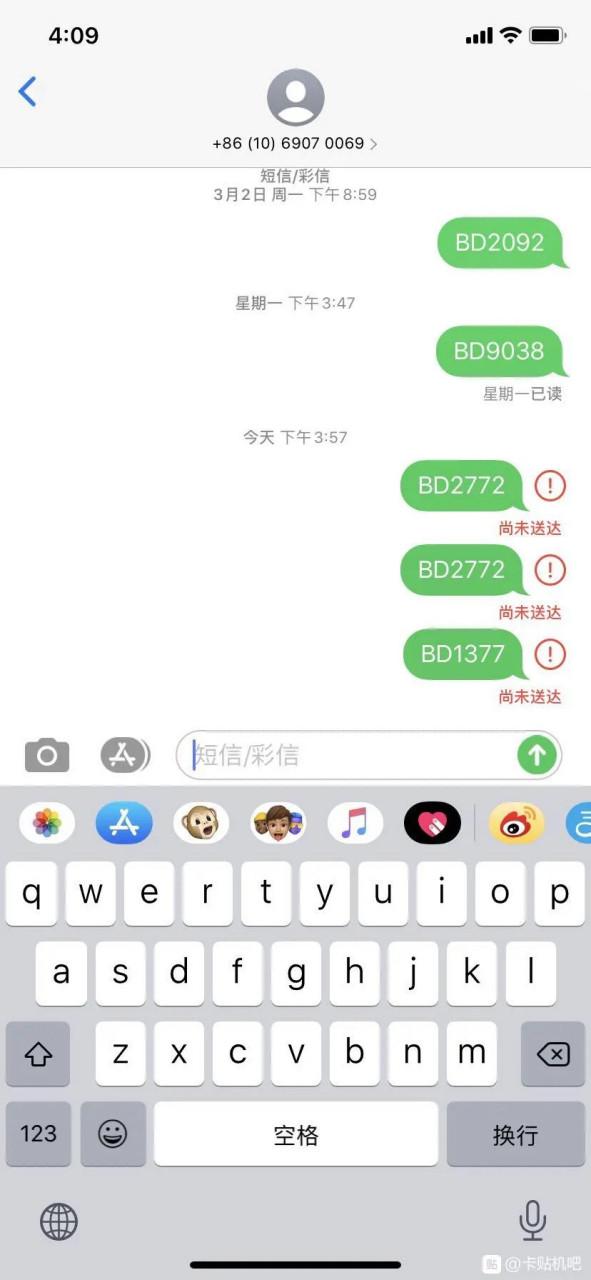 为什么手机短信发不出去图标