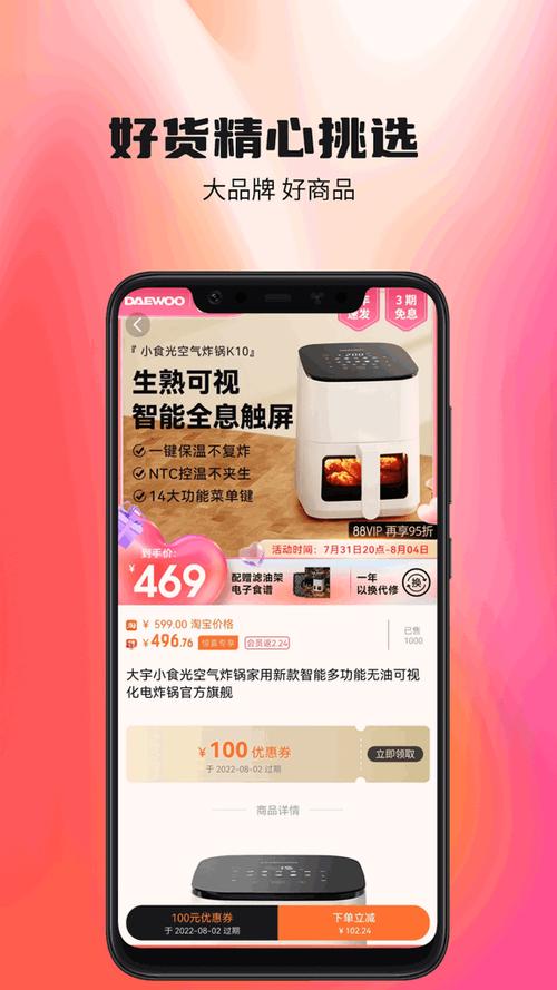 惊喜生活app说明截图
