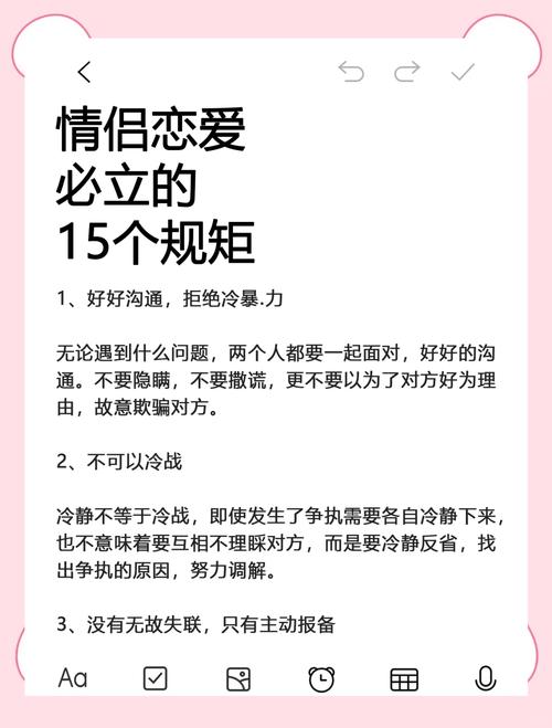 情侣相处惩罚措施最新图标
