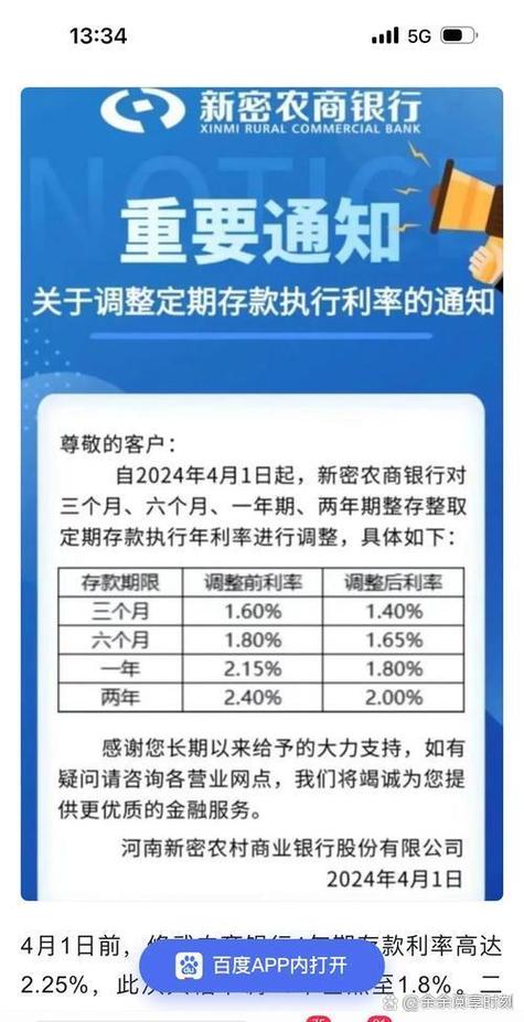 存一年活期中途能取吗图标