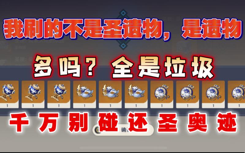 合成台圣遗物转化图标