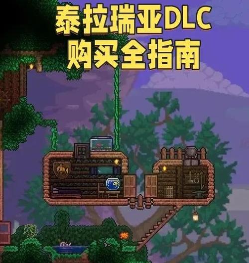 泰拉瑞亚两个dlc一览截图
