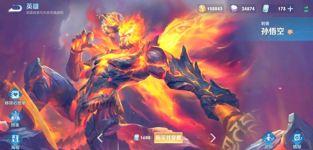 火焰的皮肤怎么获得图标